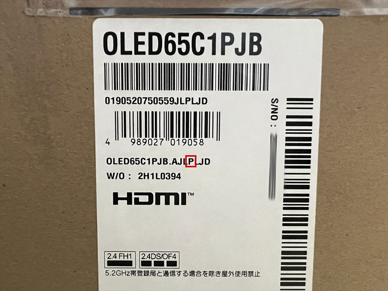 LG 65型 有機ELテレビ OLED65C1PJBを買いました！ | 1.5流