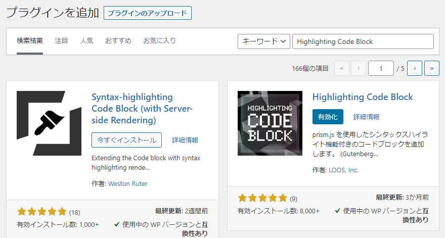 Highlighting Code Blockで簡単にコードブロックを追加 | 1.5流
