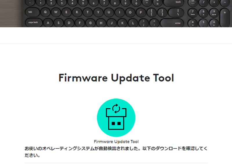 Logicool Firmware Updateの存在、知ってました？ | 1.5流
