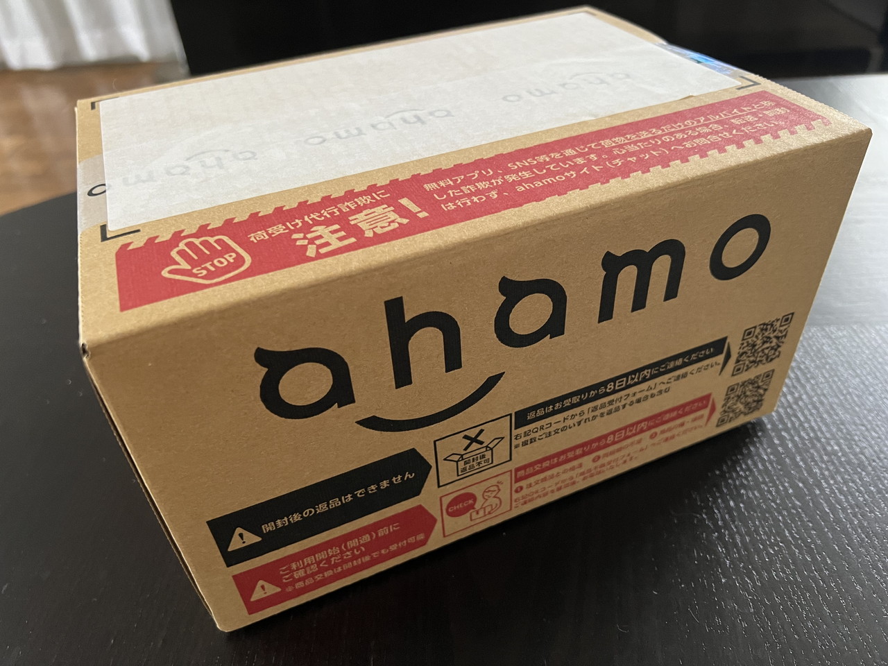 LINEMOからahamoにMNPの手続きをする（開線手続き編） | 1.5流