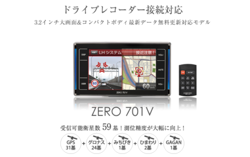 COMTEC ZERO 701Vのデータ更新を行う | 1.5流
